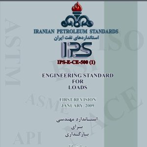 آیین نامه API 650 - 2020 - طراحی مخازن - وبسایت شخصی مهدی صالح